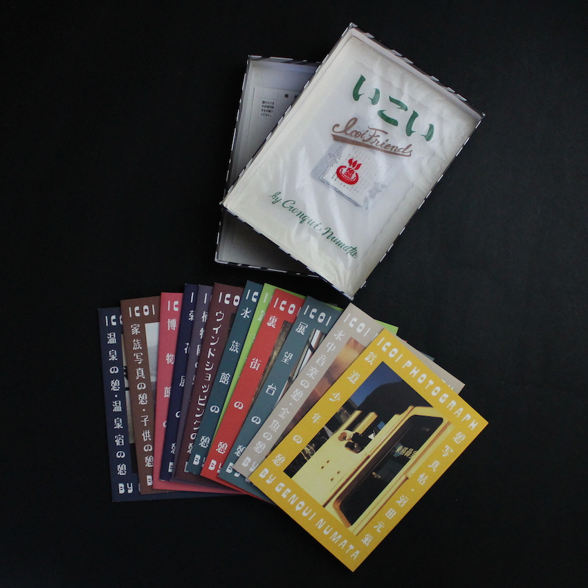 憩写真帖 - 沼田 元氣 / Genqui Numata