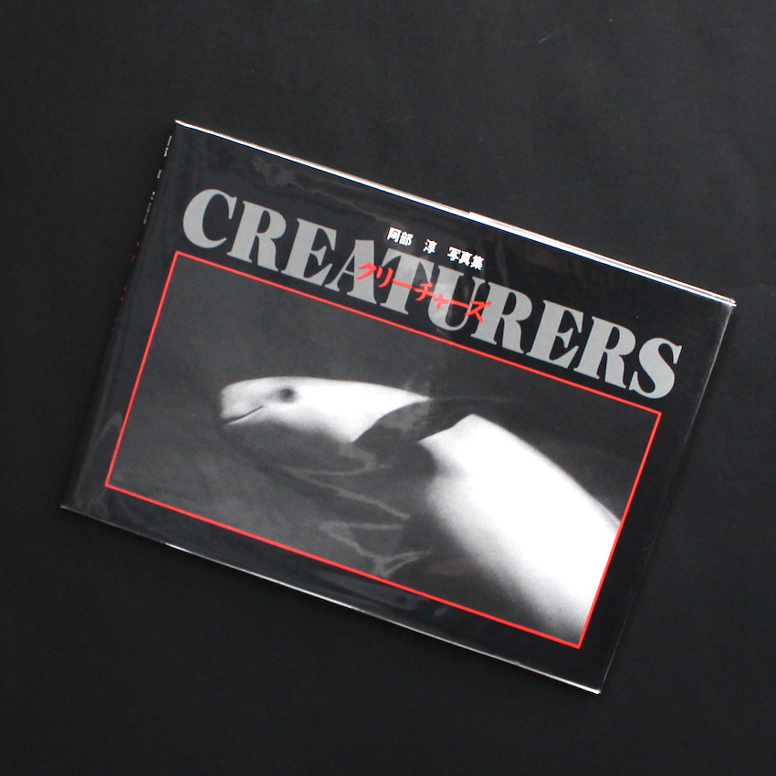 クリーチャーズ / Creatures - 阿部 淳 / Jun Abe
