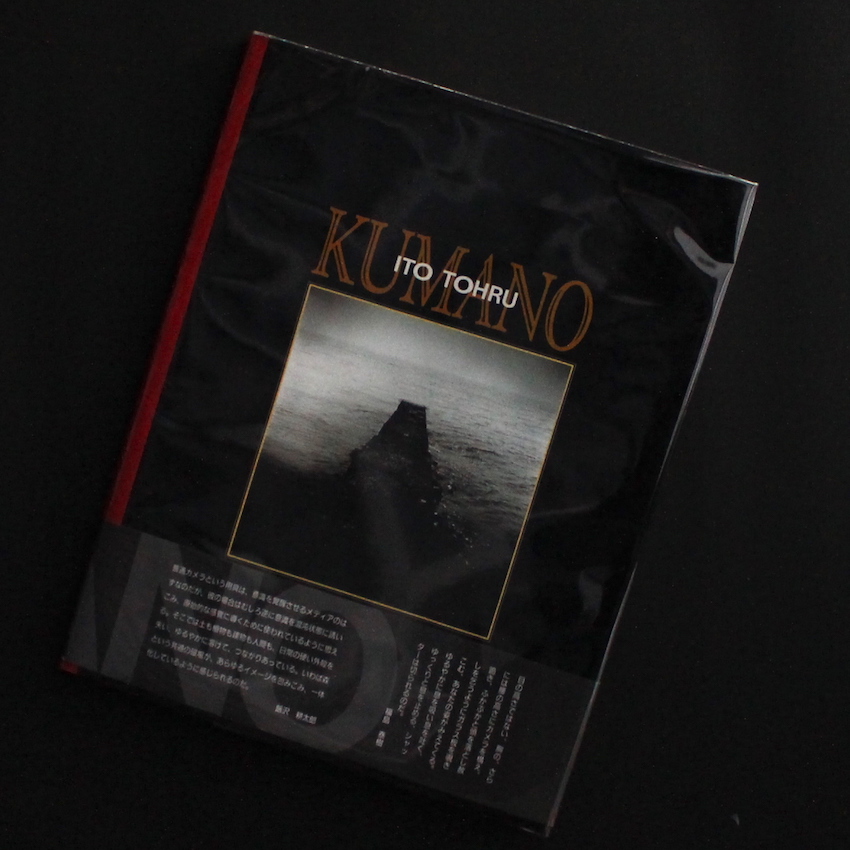 Kumano - 伊藤 トオル / Toru Ito