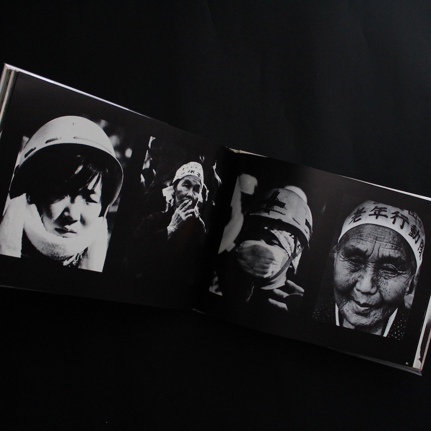 怨念の故郷 成田三里塚 - 黒川 雅光 / Masamitsu Kurokawa